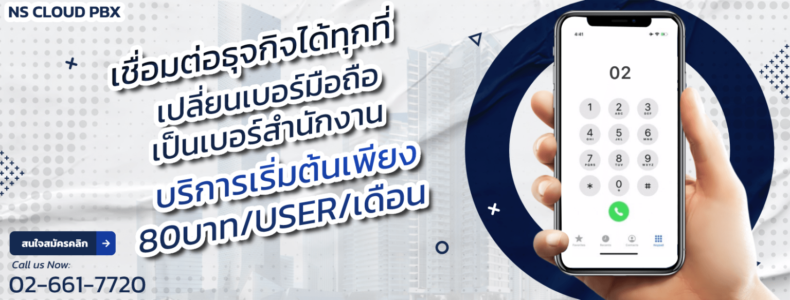 หน้าแรก - nsnetwork