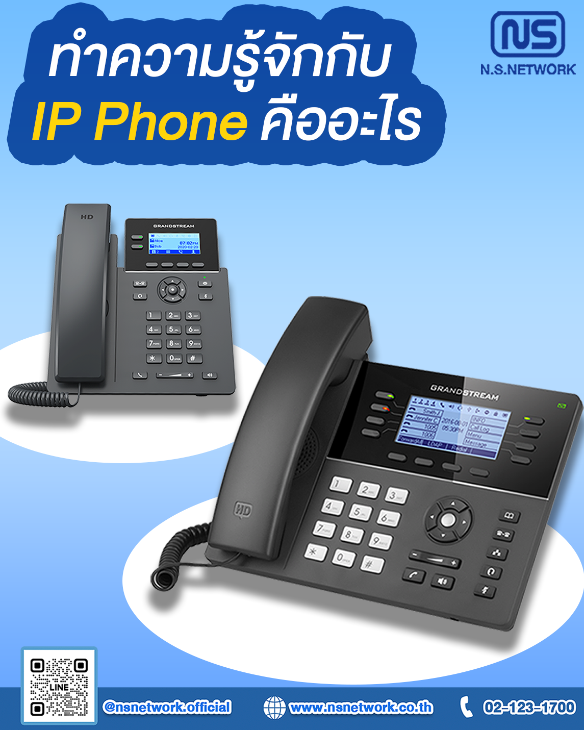 Sip Trunk คืออะไร? เทคโนโลยีโทรศัพท์ที่ช่วยการสื่อสารองค์กรยุคใหม่ - nsnetwork