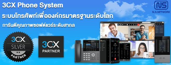 หน้าแรก - nsnetwork