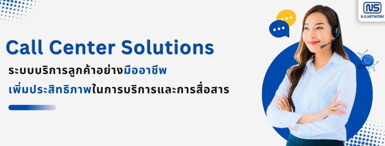 หน้าแรก - nsnetwork